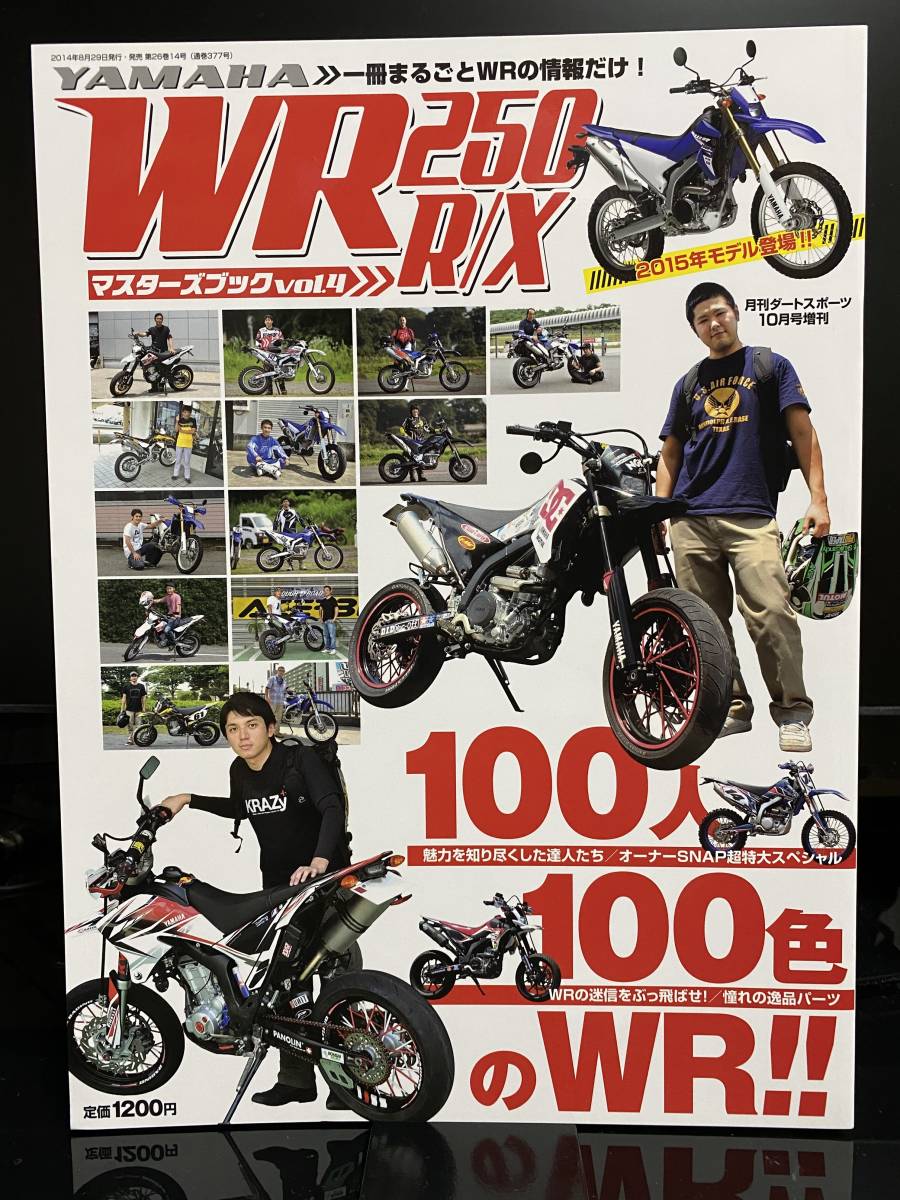 Yahoo!オークション - WR250R/X マスターズブック vol.4