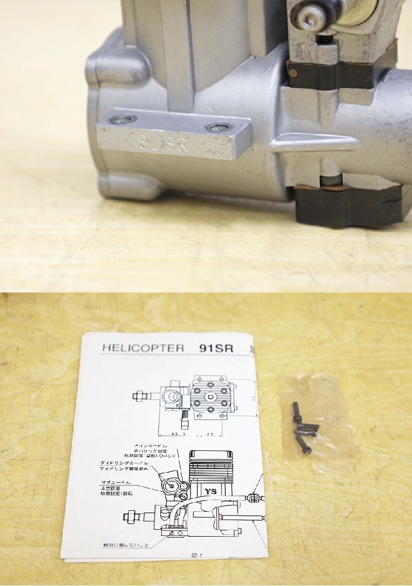 Yahoo!オークション - 0790A23 YS YS 山田産業 ラジコンエンジン 91SR ...