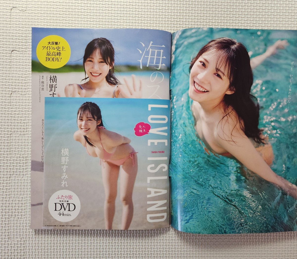 Yahooオークション 週刊プレイボーイ 2023年15号 咲田ゆな 天羽希