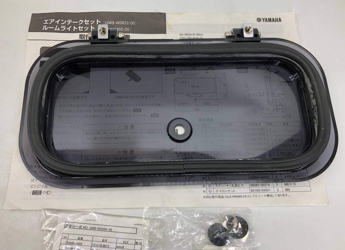 船 ボート YAMAHA ヤマハ エアインテーク ハッチのみ GW9-W0822-00 未使用品(中古)のヤフオク落札情報