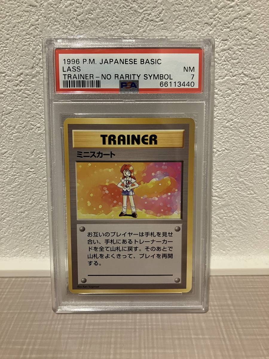 Yahoo!オークション - ポケモンカード PSA7 NM ミニスカート 旧裏面 初...
