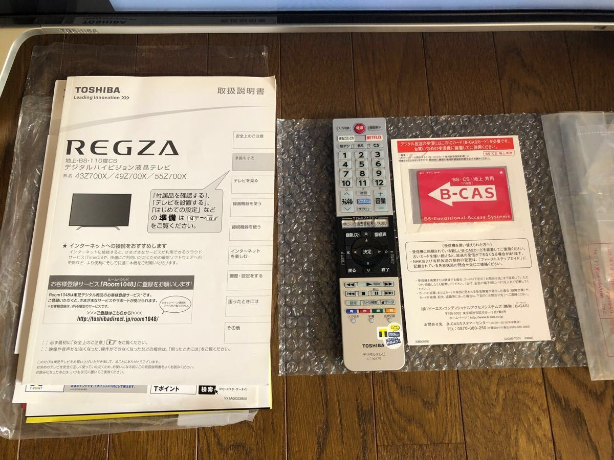 専用出品引取 ほぼ新品 TOSHIBA東芝 最上級モデルLED液晶テレビ 専用出品引取 ほぼ新品 TOSHIBA東芝 最上級モデルLED液晶テレビ