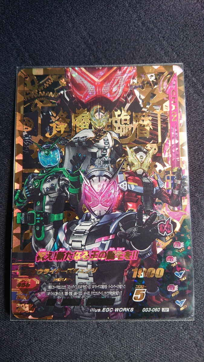 Yahoo!オークション - ガンバライジング LRSP GG3-060 祝え 新たなる王...