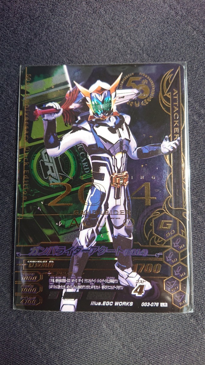 Yahoo!オークション - ガンバライジング LR GG3-076 ガンバライダーア...