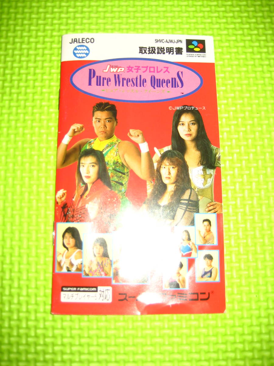 Yahoo!オークション - スーパーファミコンソフト JWP女子プロレス ピュ...