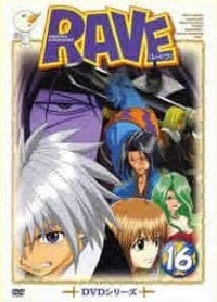 Yahoo!オークション - RAVE vol.16 b47492【レンタル専用DVD】