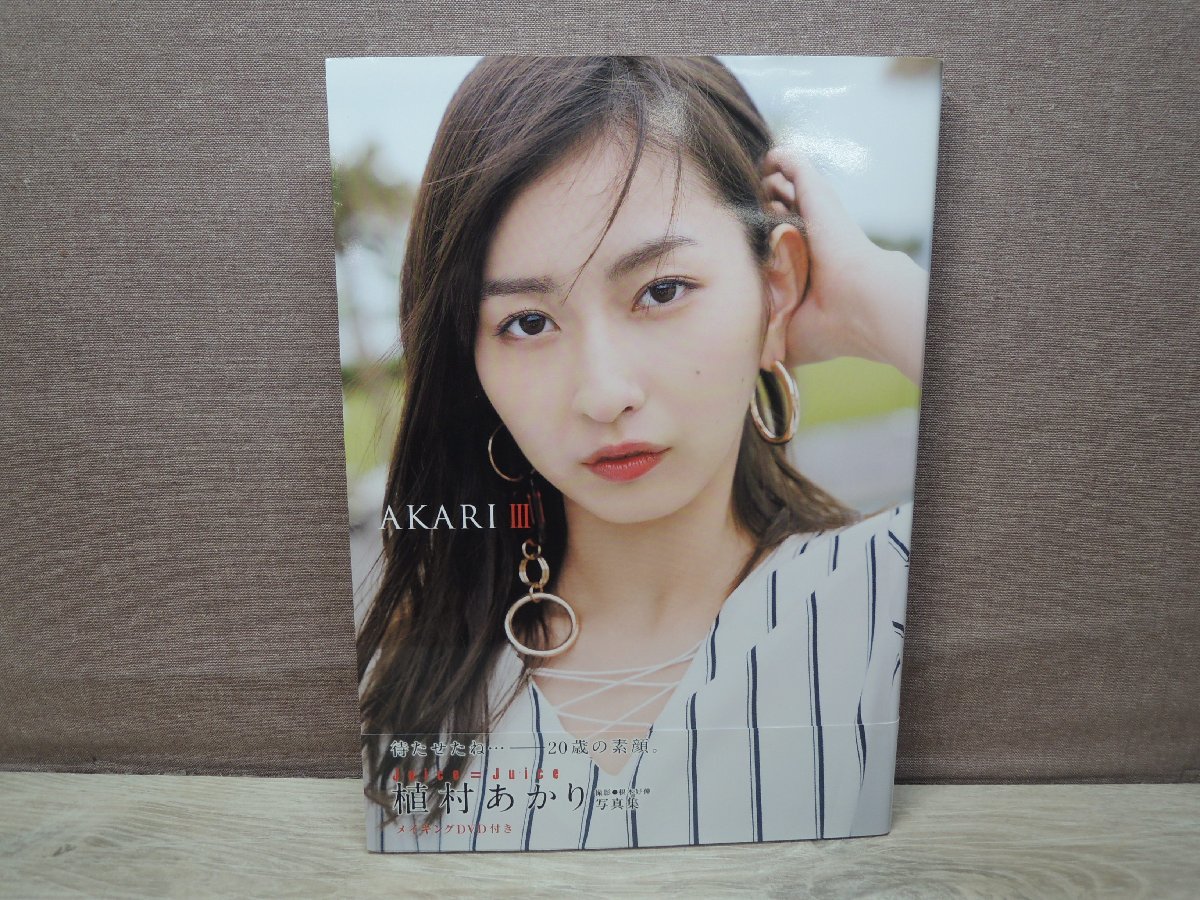 Yahoo!オークション - ≪中古≫AKARI III 植村あかり 写真集 オデッセ...