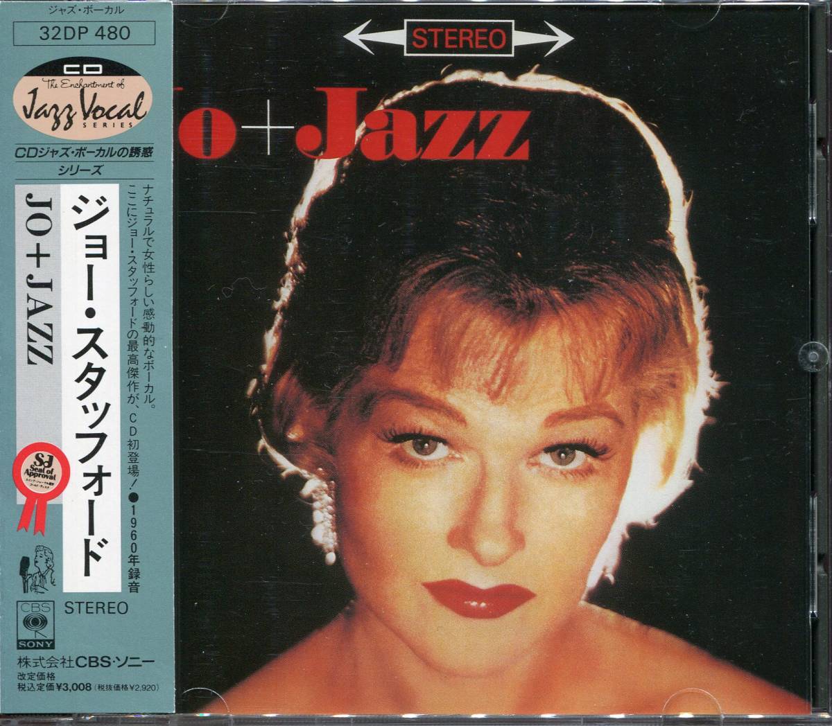Yahoo!オークション - ジャズ Jo Stafford / Jo + Jazz (1986) 廃盤 '6...