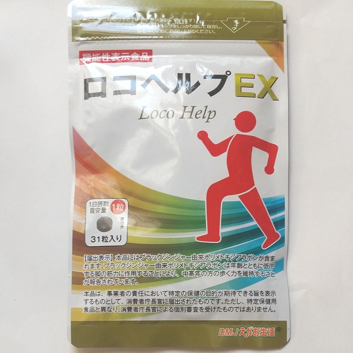 ロコヘルプEX 31粒入り｜PayPayフリマ