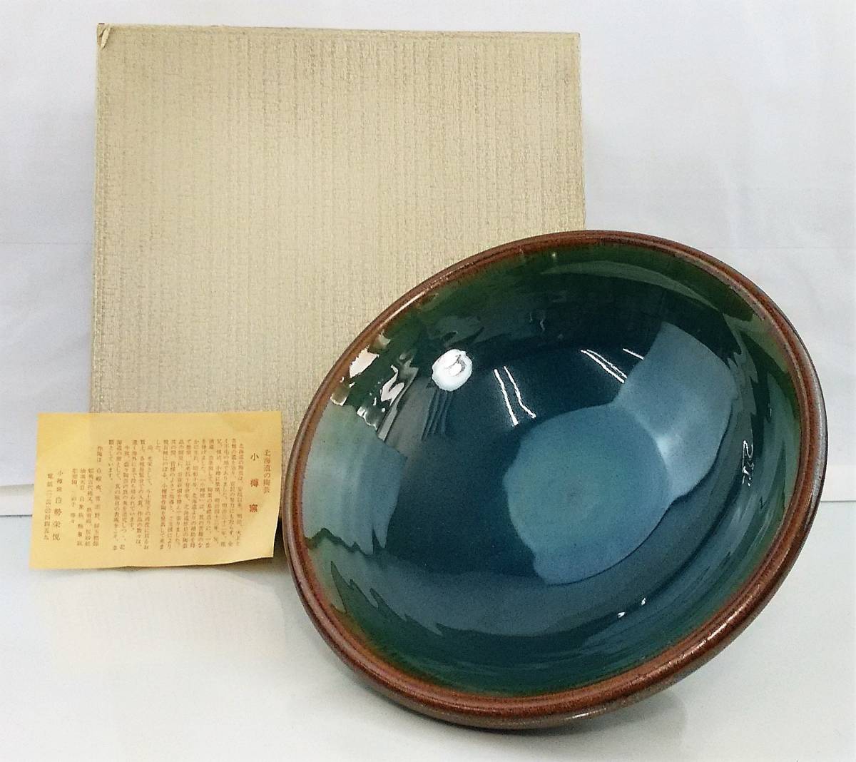 K/ 小樽焼 小樽窯 白勢栄悦 大皿 丸皿 27cm 0308-1(陶磁一般)｜売買されたオークション情報、yahooの商品情報をアーカイブ公開 - オークファン（aucfan.com）