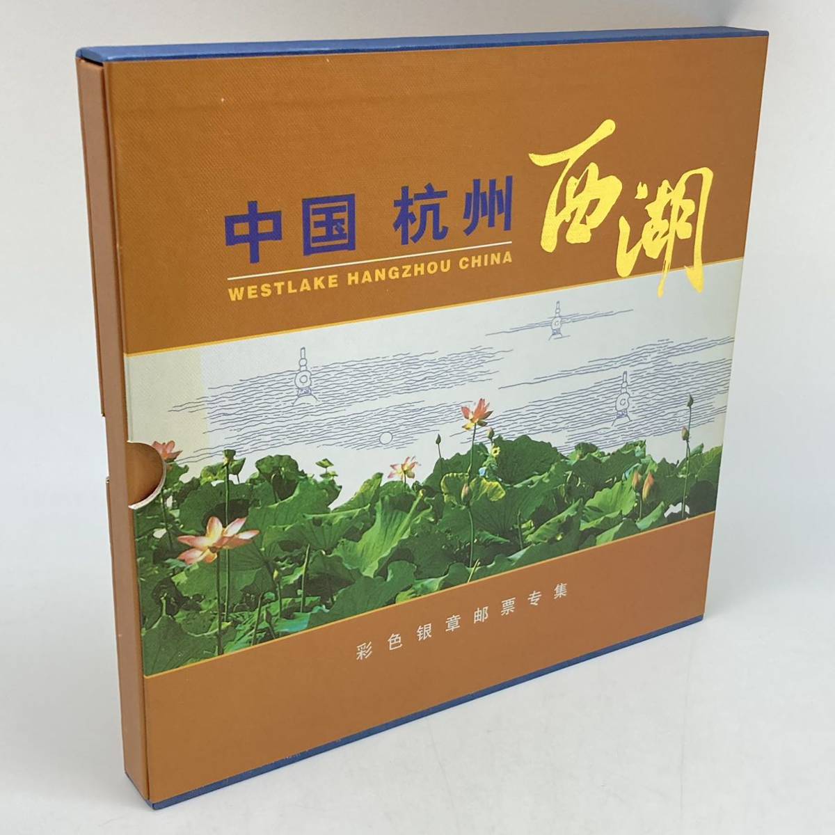 Yahoo!オークション - 3.3KT-C974 中国切手 杭州西湖/中国/切手アルバ...