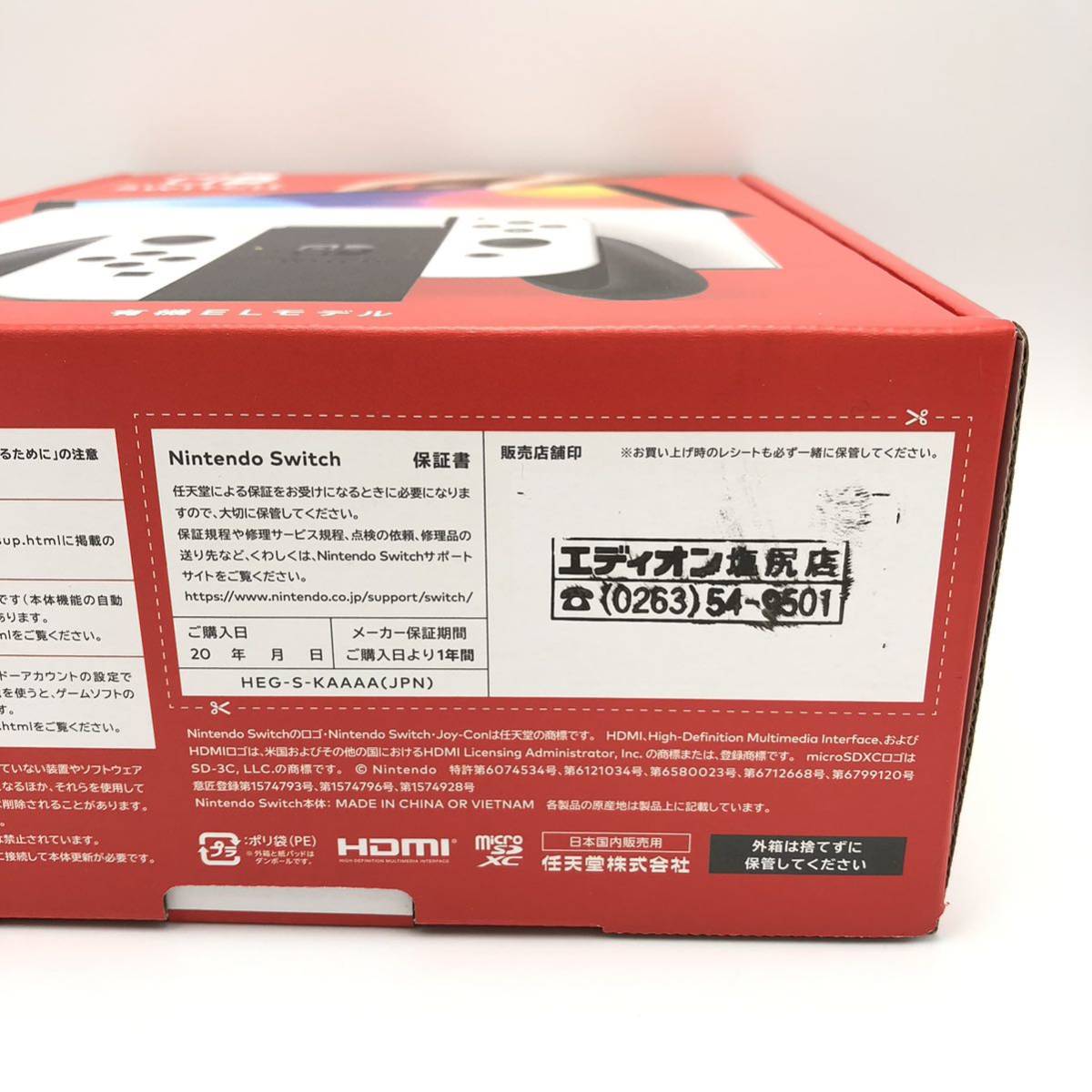 Yahoo!オークション - 3.22MT-I702 未使用 ニンテンドースイッチ本体 ...