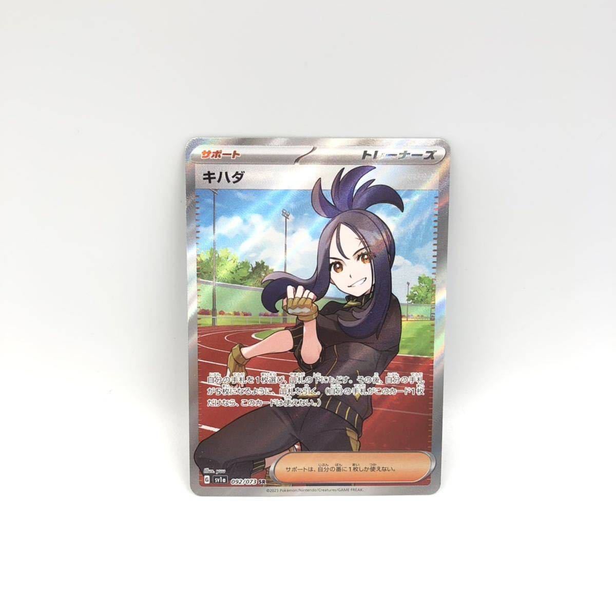 Yahoo!オークション - 3.31YU-I822 ポケモンカード キハダ SV1a/092/07...