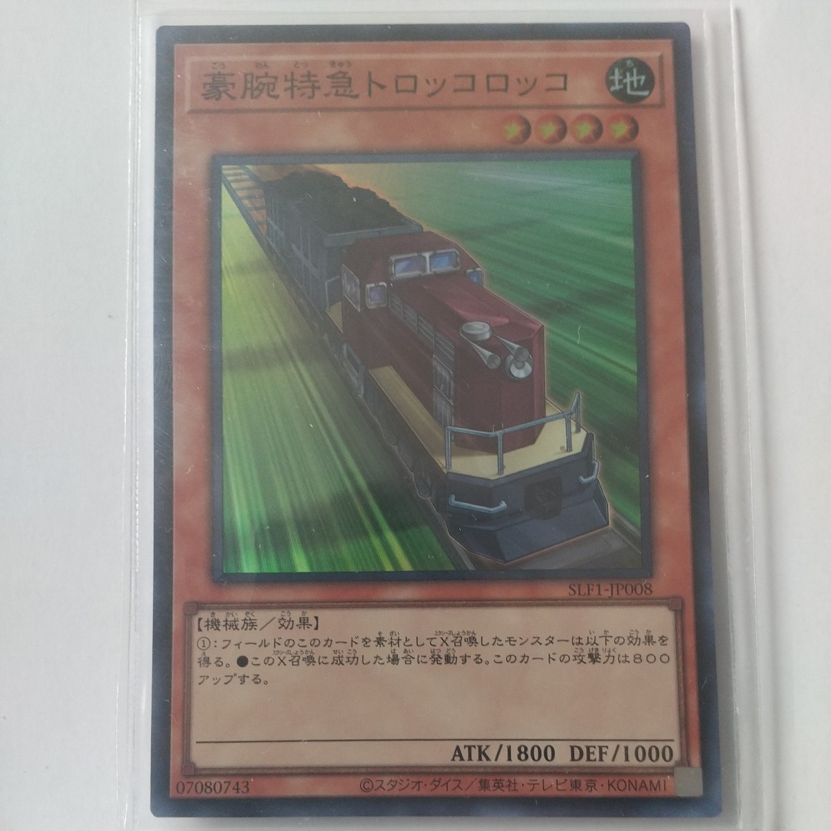 Yahoo!オークション - 【豪腕特急トロッコロッコ】【SLF1-JP008】【ス...