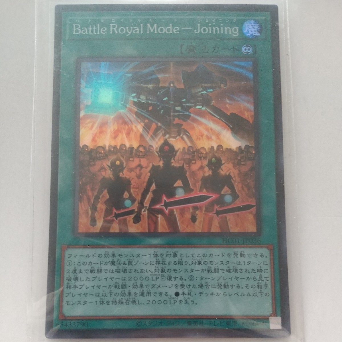 Yahoo!オークション - 【Battle Royal Mode―Joining】【HC01-JP036】...