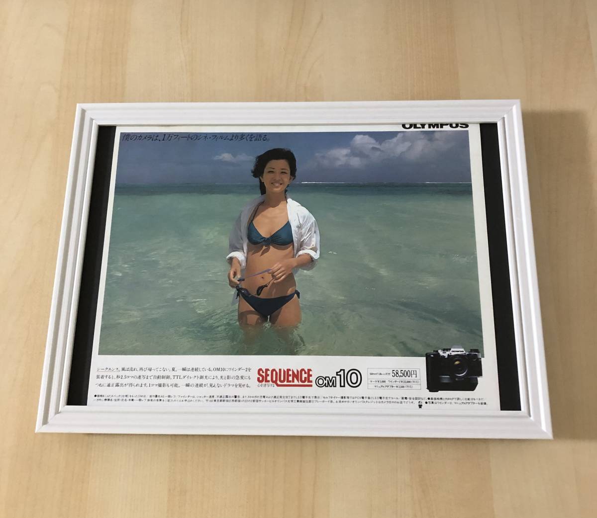 kj 額装品 大場久美子 オリンパス セクシー ビキニ 広告 貴重写真 A4サイズ額入り ポスター風デザイン 水着 カメラ グラビア アイドル｜PayPayフリマ