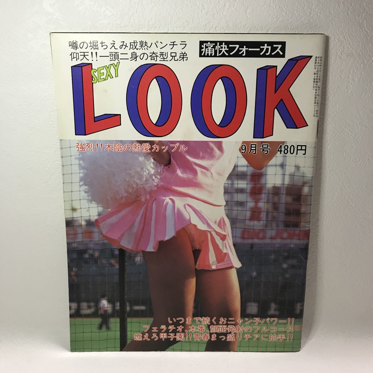 Yahooオークション 痛快フォーカス Sexy Look 昭和61年9月号 第42号