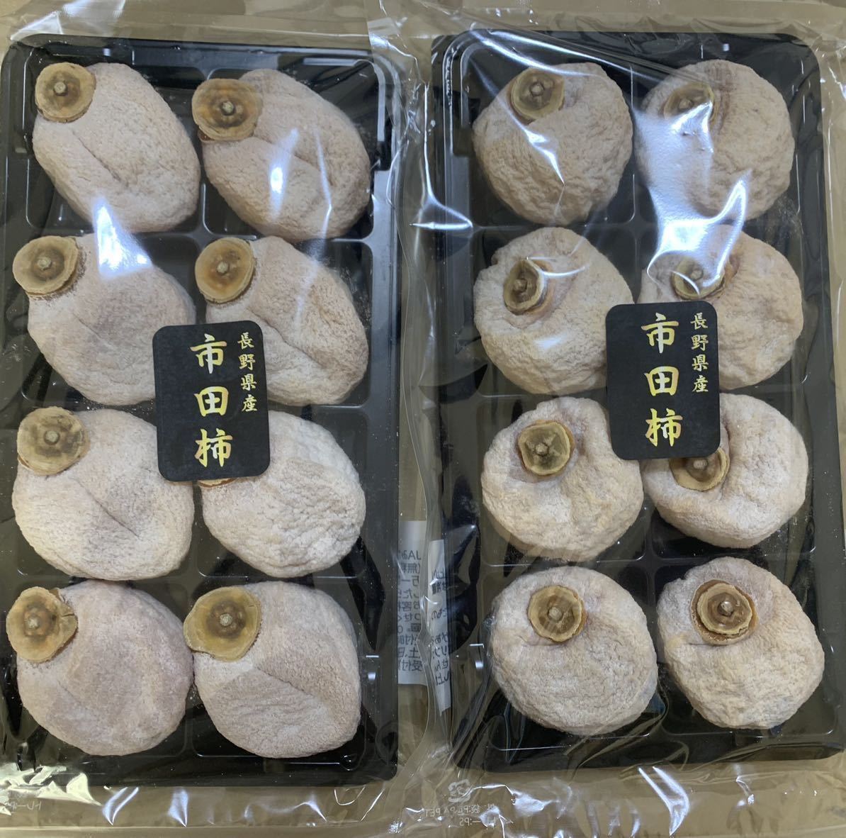 Yahoo!オークション - 長野 市田柿 340g 2袋