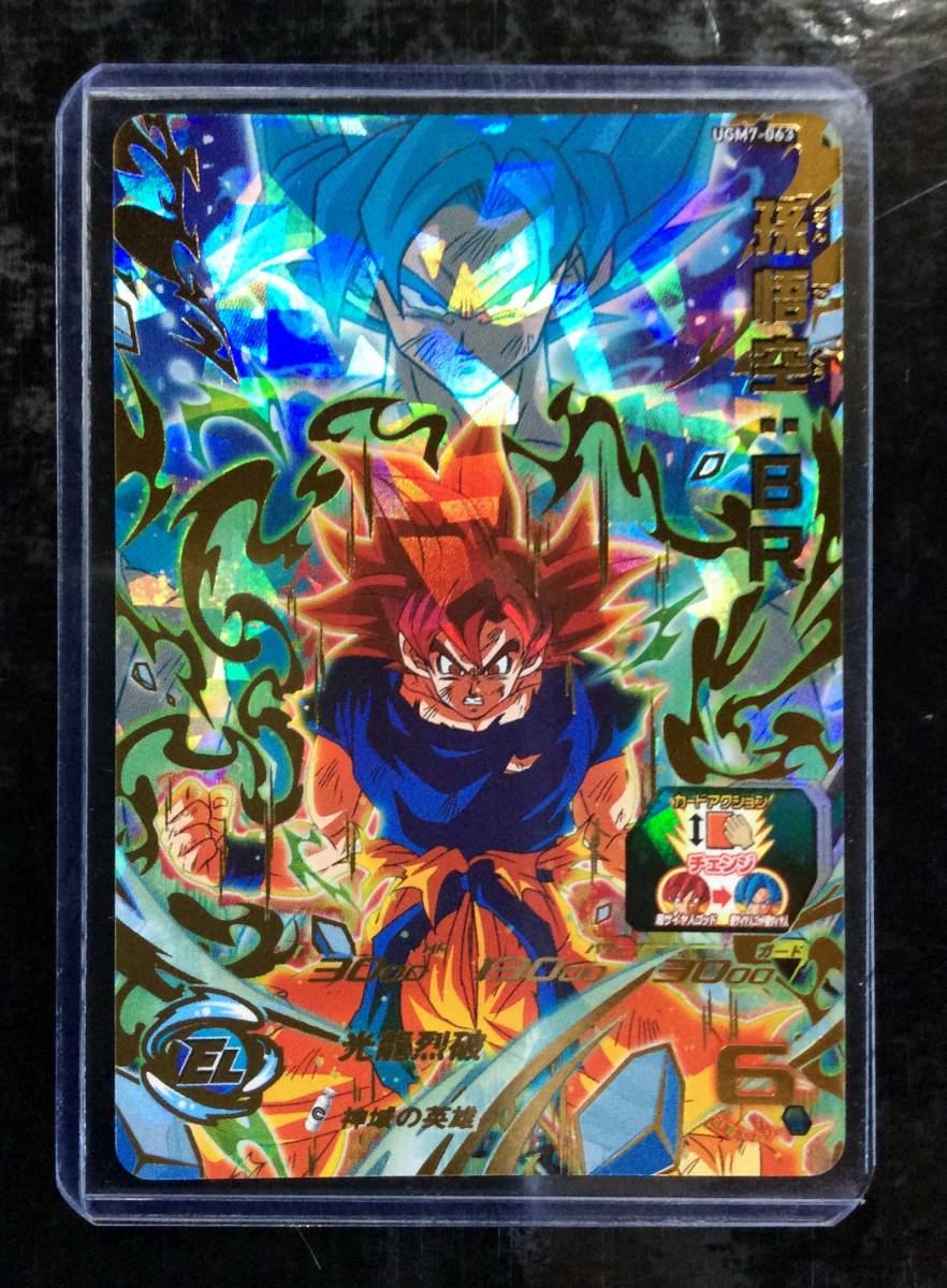 Yahoo!オークション - UGM7弾 UR 孫悟空 BR （UGM7－063）