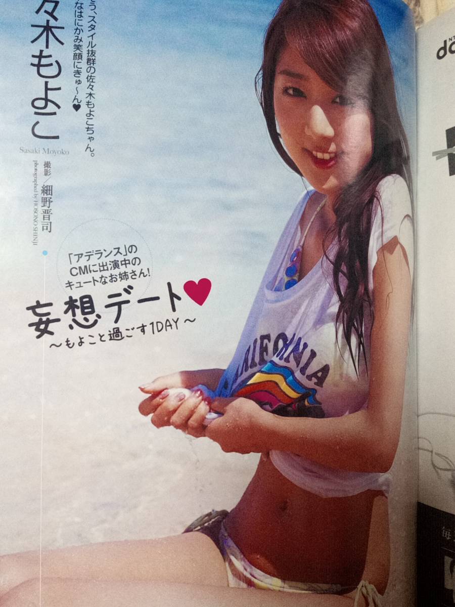 Yahooオークション 週刊プレイボーイ 2012年10月15日号 「ポスター