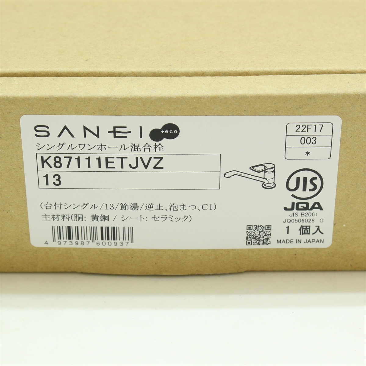 SANEI K87111ETJVZ-13 シングルワンホール混合栓 シングルレバー混合栓 品(キッチン蛇口、水栓)｜売買されたオークション情報、yahooの商品情報をアーカイブ公開 ...