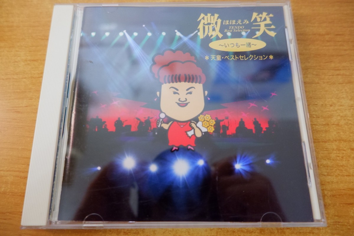 Yahoo!オークション - CDj-2189 天童よしみ / ベスト・セレクション 微...