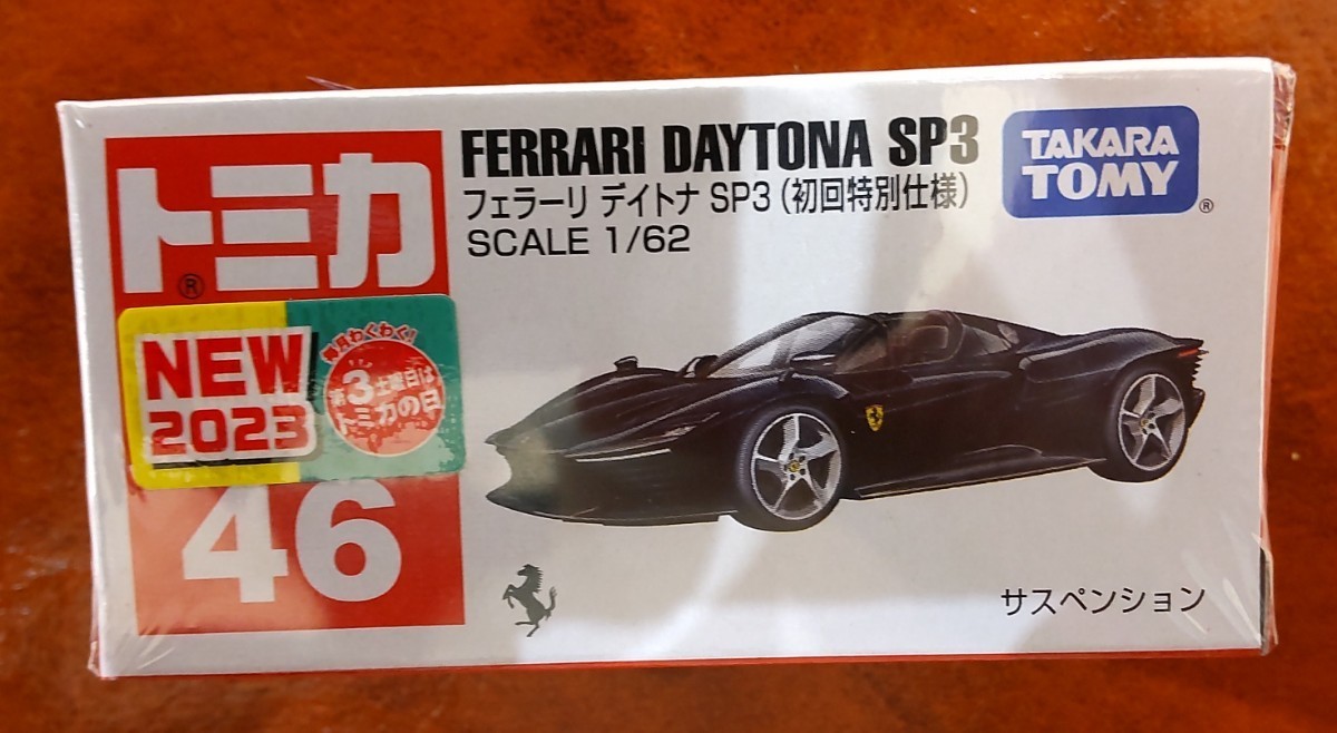 Yahoo!オークション - No.46 フェラーリ デイトナ SP3 初回特別仕様（...
