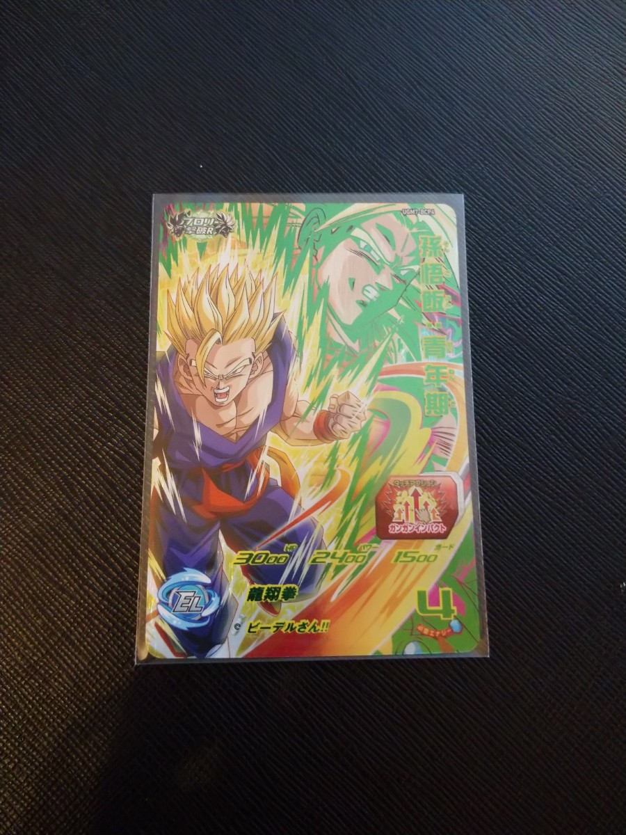 Yahoo!オークション - スーパードラゴンボールヒーローズ UGM7弾 CP BC...