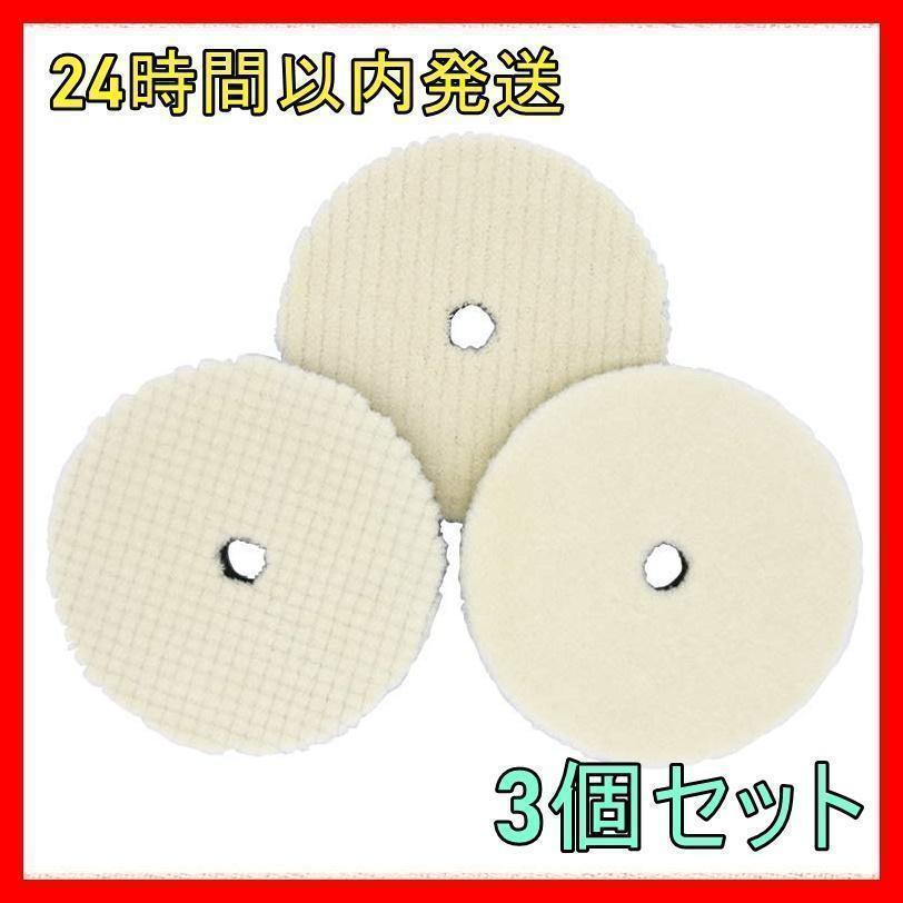 Yahoo!オークション - a088・ウールバフ 電動 ポリッシャー 用150mm 荒...