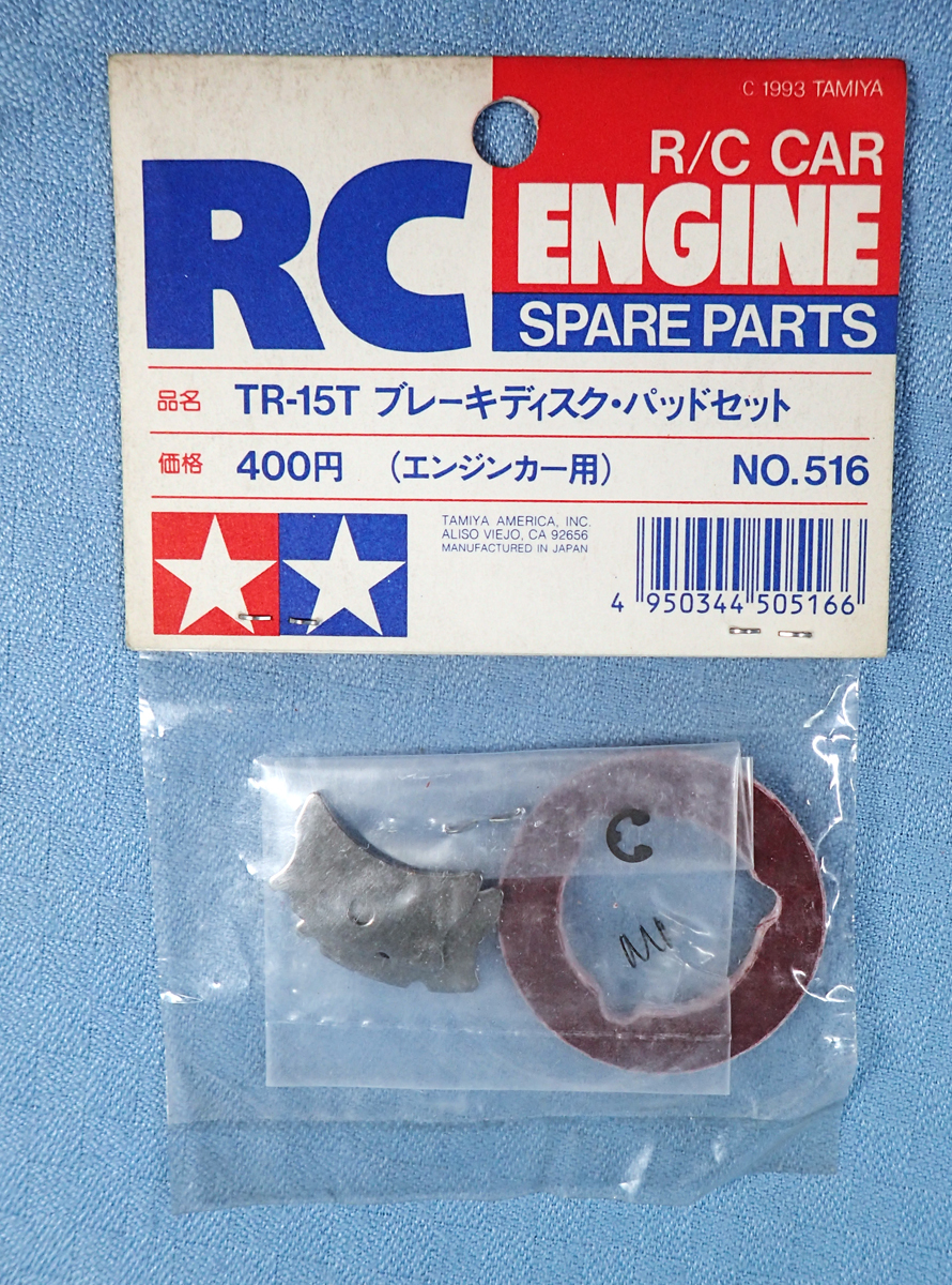 Yahoo!オークション - タミヤ NO.516 TR-15T ブレーキディスク・パッド...