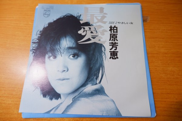 Yahoo!オークション - EPd-2530 柏原芳恵 / 最愛