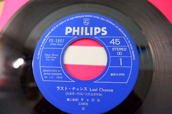 Yahoo!オークション - EPd-2574 キャロル / ラスト・チャンス