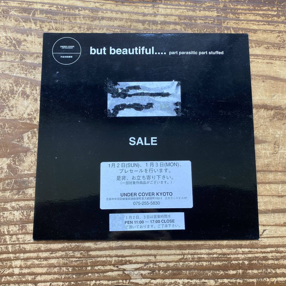 アンダーカバー UNDERCOVERISM 2004AW but beautiful ポスター アンダーカバー UNDERCOVERISM 2004AW but beautiful ポスター