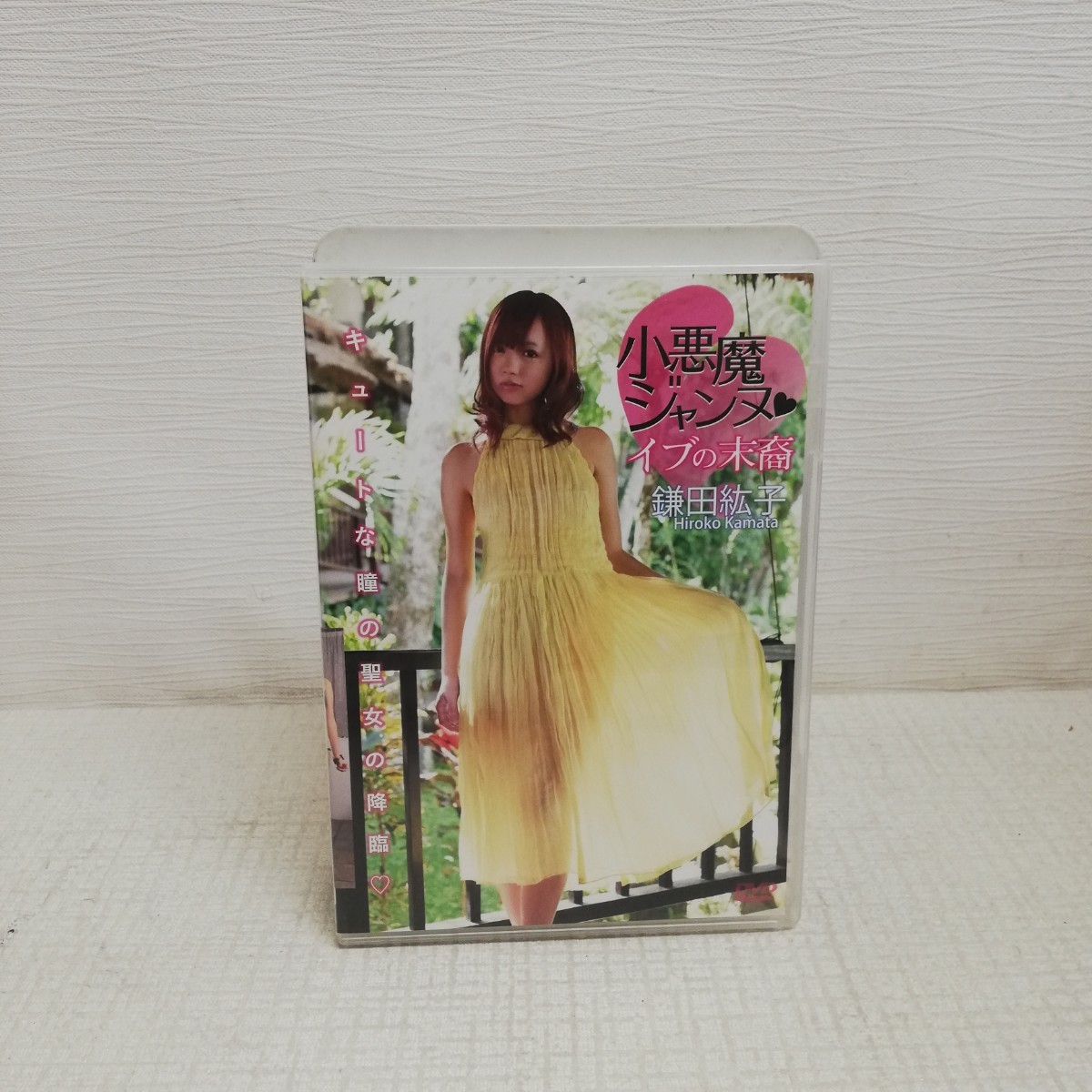Yahoo オークション A0406a 小悪魔ジャンヌ イブの末裔 鎌田紘子 Dvd