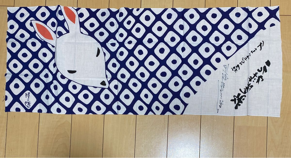 手ぬぐい 辻村寿三郎さん サイン入り 新品 うさぎ|Yahoo!フリマ 手ぬぐい 辻村寿三郎さん サイン入り 新品 うさぎ|Yahoo!フリマ