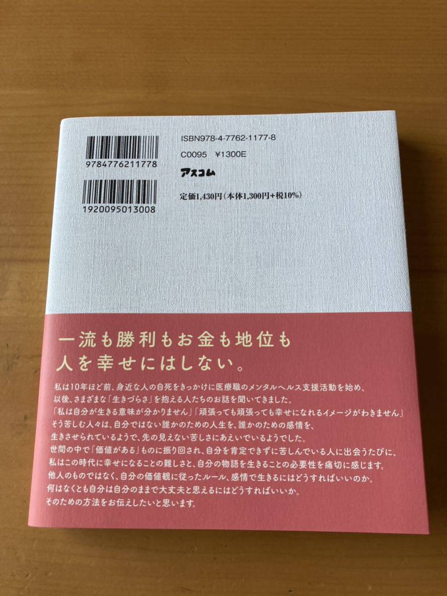 Yahoo オークション 我慢して生きるほど人生は長くない 我慢しすぎて