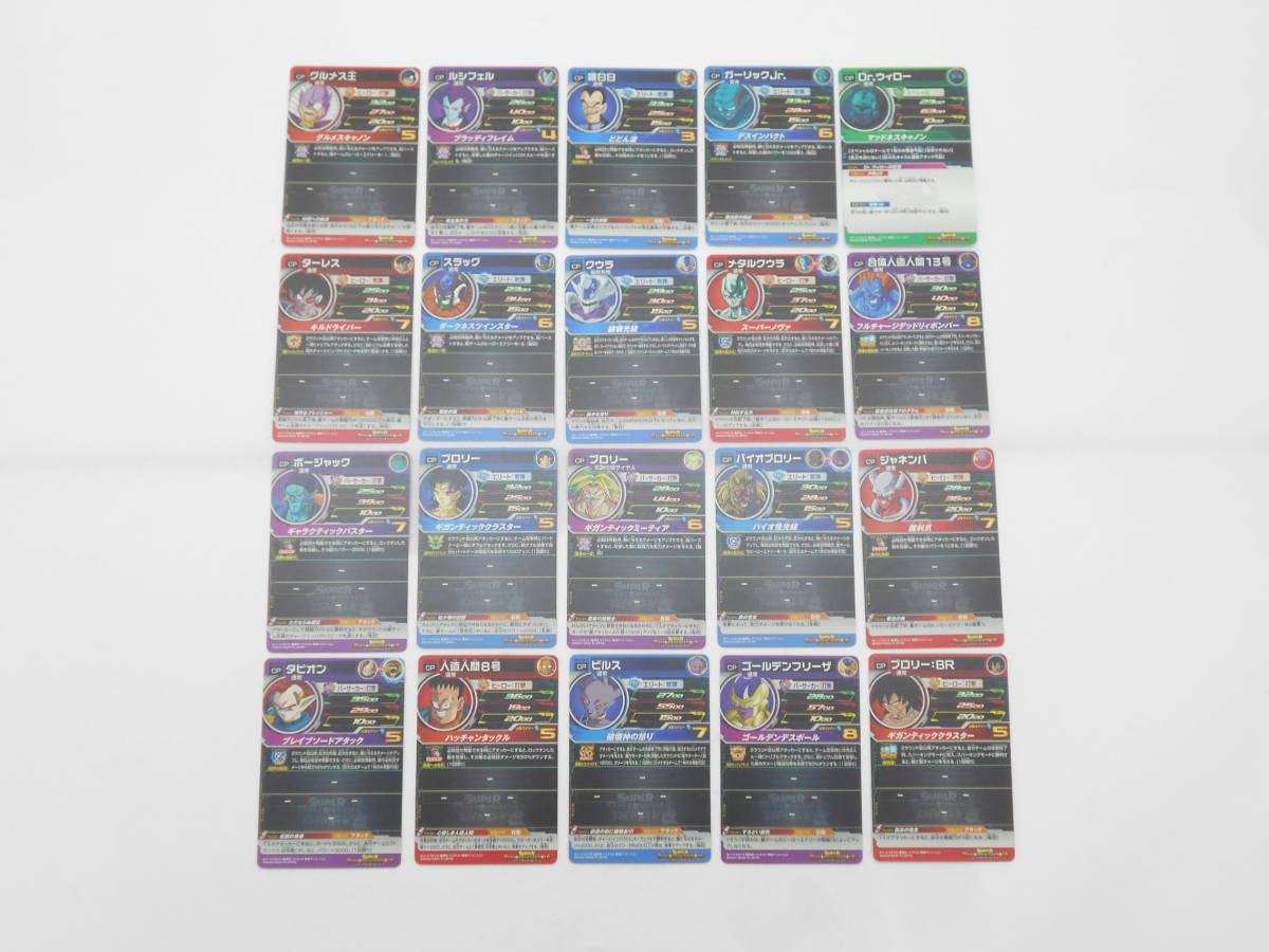 Yahoo!オークション - 【41】スーパードラゴンボールヒーローズ UM5-MC...