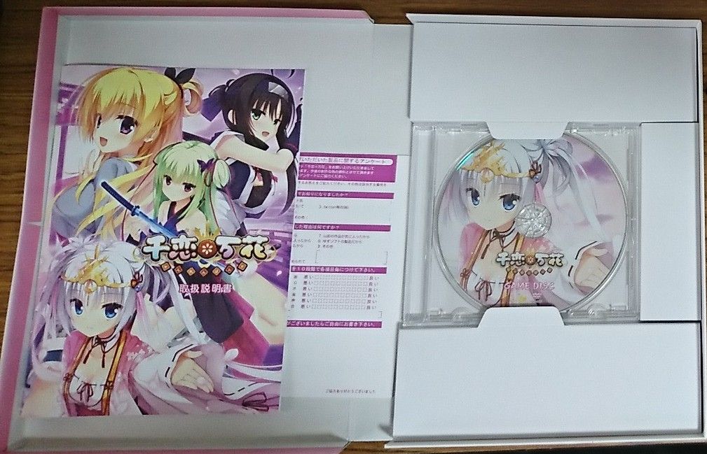 付属品あり 千恋 万花ソフト本体 ゆずソフト 千恋万花|Yahoo 付属品あり 千恋 万花ソフト本体 ゆずソフト 千恋万花|Yahoo