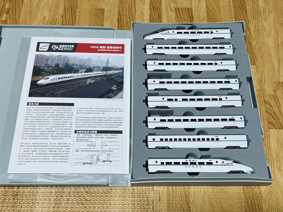 Yahoo!オークション - 新品 未使用 KUNTER クンター 和諧號 CRH2A型 ...