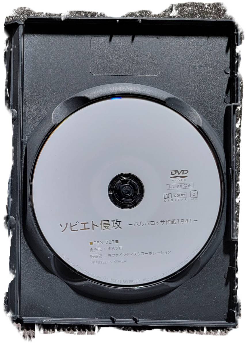 Yahoo!オークション - ソビエト侵攻【DVD】・0043