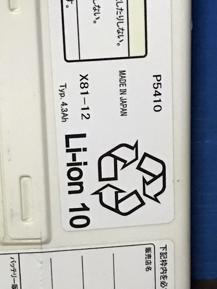 Yahoo!オークション - 793 X81-12 ジャンク2個セット ヤマハ電動自転車...