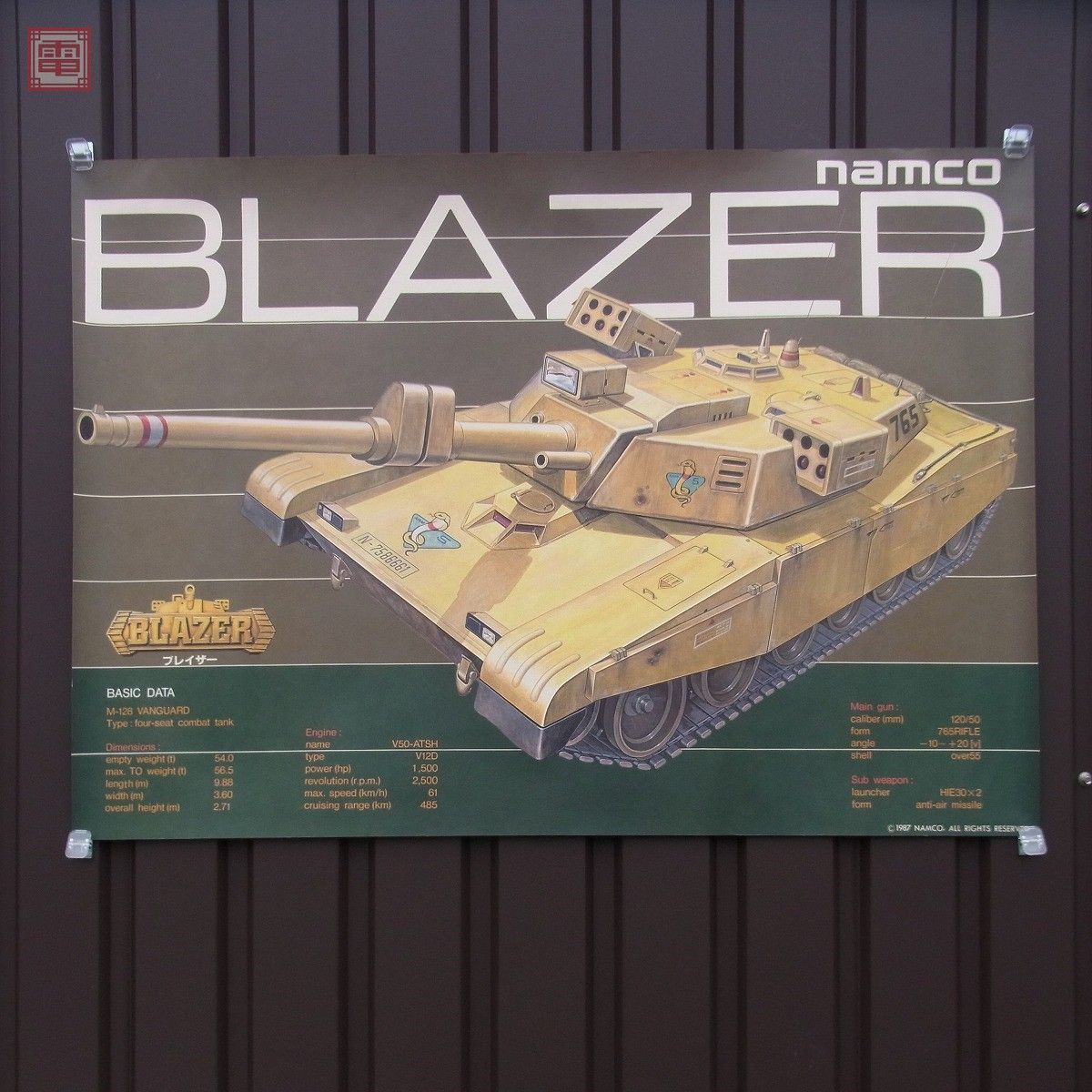 Yahoo!オークション - ポスター ナムコ/NAMCO ブレイザー BLAZER B1サ...