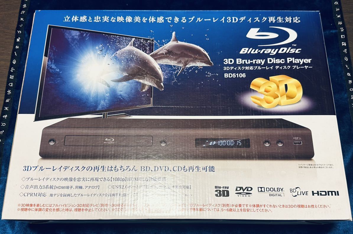Yahoo!オークション - 【新品未使用】3D ブルーレイディスクプレーヤー...