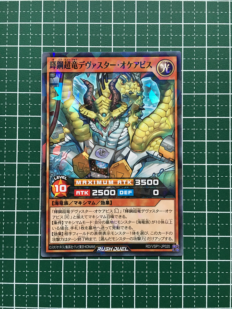 Yahoo!オークション - 遊戯王 ラッシュデュエル VSパック マキシマム...