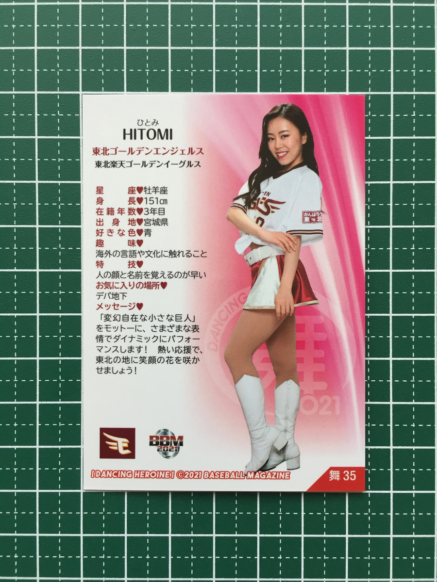 BBM 2021 プロ野球 チアリーダー DANCING HEROINE -舞- #舞35 HITOMI 東北ゴールデンエンジェルス／東北楽天 レギュラーカード(2014年～)｜売買された ...