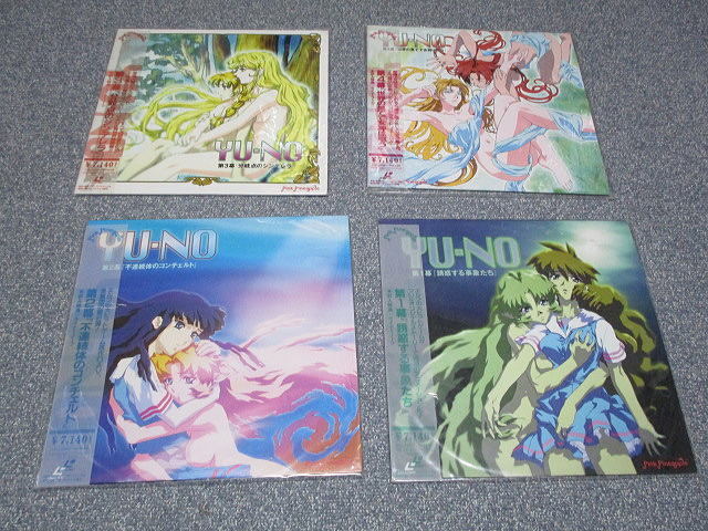 Yahoo!オークション - レーザーディスク YU-NO 4枚セット（うち3枚は...