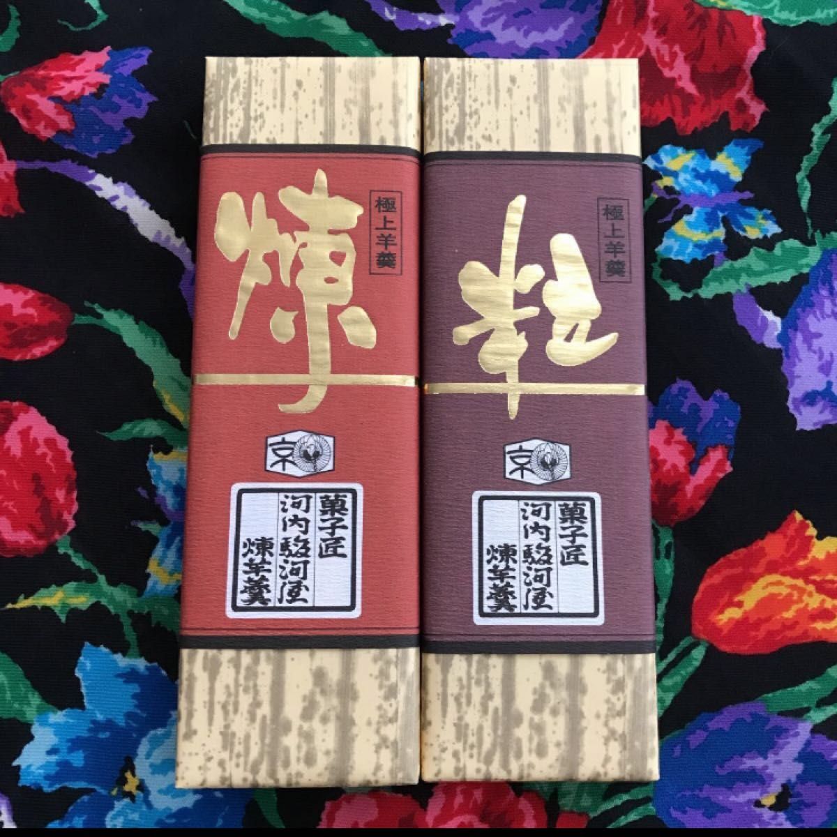 河内駿河屋 極上煉羊羹 極上粒羊羹|paypayフリマ
