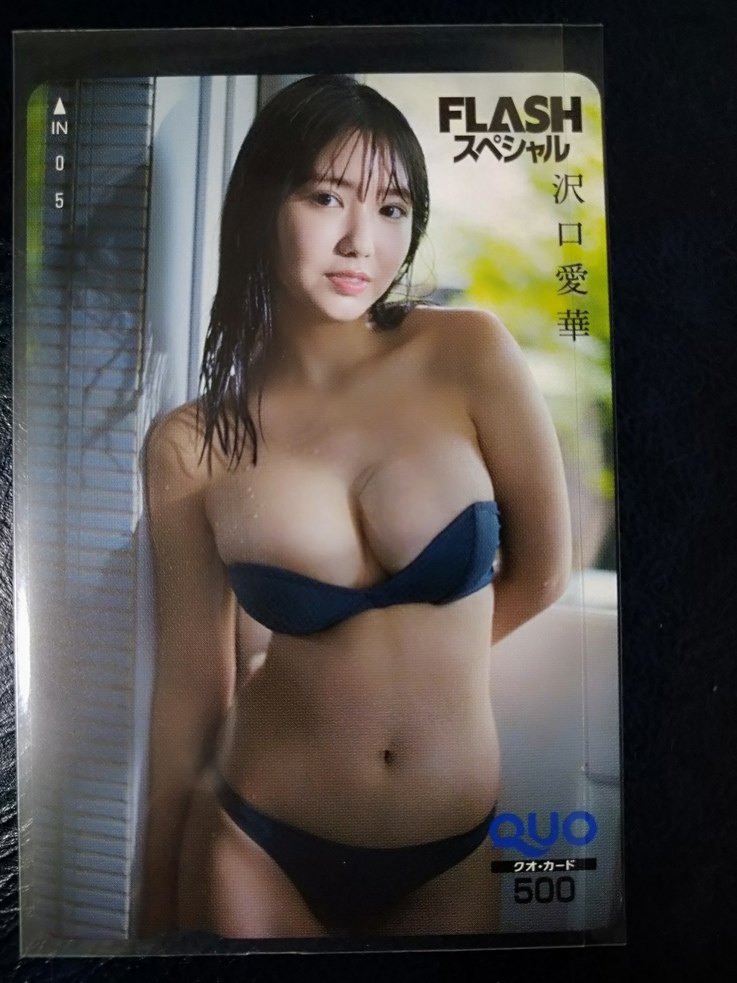 Yahoo!オークション - 沢口愛華 FLASHスペシャル QUOカード②