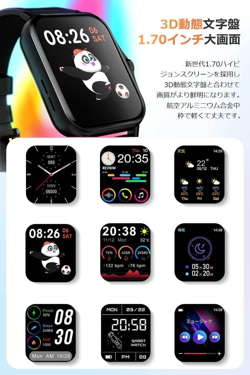 Kyoka X8 スマートウォッチ 通話機能付き 1.70インチ大画面 音楽再生 Bluetooth5.2活動量計3D動態文字盤 録音GPS IP67防水 iPhone/Android ...