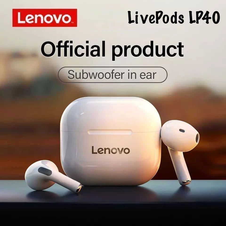 Yahoo!オークション - Lenovo Live Pods LP40 ホワイト Bluetooth5.0 T...